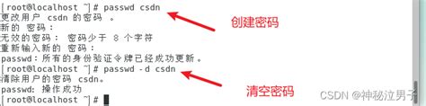 深入理解 linux 用户和用户组的基本概念 相关命令 （一篇就够） 查询用户和用户组 csdn博客