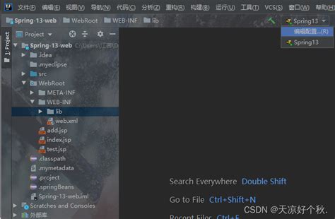 在idea里面导入eclipse项目、项目依赖、配置服务器详细步骤 idea导入eclipse项目后怎么配置 csdn博客