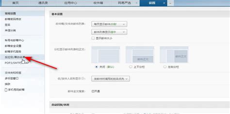 网易 邮箱收不到邮件怎么办 新知