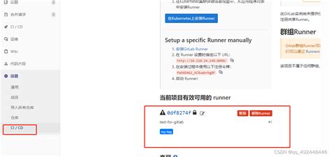 windows 安装 gitlab runner cicd windows安装gitlab runner csdn博客