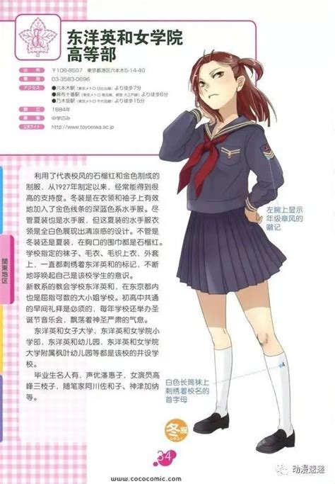 【女高制服百科】全日本女高校服细节详解，43p高能预警！