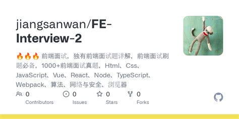 Github Jiangsanwanfe Interview 2 🔥🔥🔥 前端面试，独有前端面试题详解，前端面试刷题必备，1000