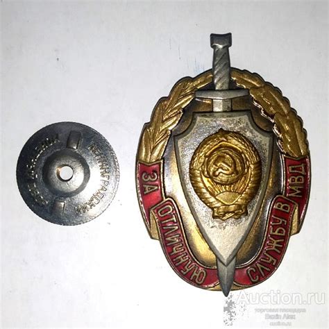 Нагрудный Знак "За отличную службу в МВД". СССР. ЛМД. Отличное ...