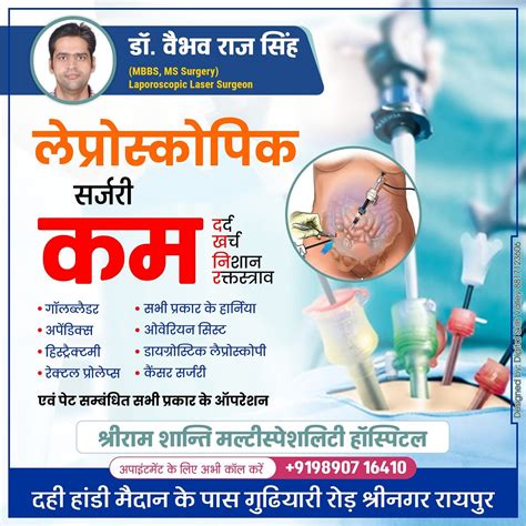 Are You Looking Best Laparoscopic Surgery Center In Raipur — Dr