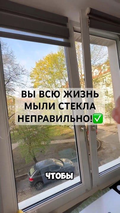 КАК МЫТЬ СТЕКЛА ПРАВИЛЬНО лайфхаки андрейника советы в 2025 г Чистые зеркала Окна без