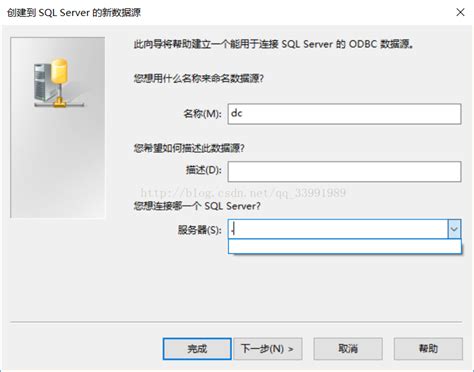 Jdbc Odbc桥接odbc桥接器 Csdn博客