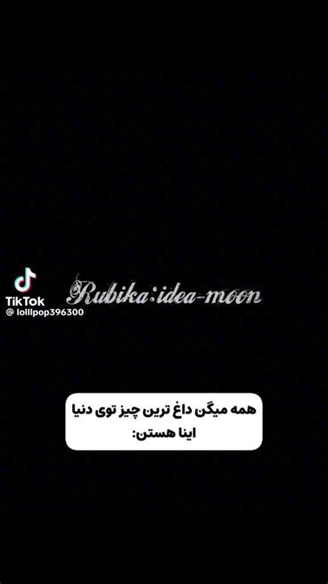 وای من بچه بودم دامن پوشیده بودم بعد رفتم رو سرسره کلا سوختمممممم جز بدترین خاطراتمههههه😭 Bad