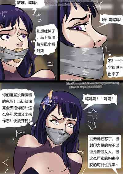 Inazuma Mummy Nhentai Hentai Doujinshi And Manga Inazuma Mummy Nhentai Hentai Doujinshi And Manga