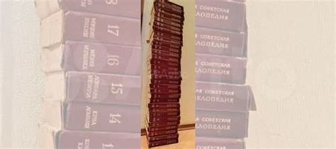 Продам БСЭ (Большую Советскую Энциклопедию) - 31 том... купить в Москве ...