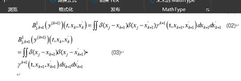使用MathType进行长公式排版的技巧 MathType中文网 使用MathType进行长公式排版的技巧 MathType中文网