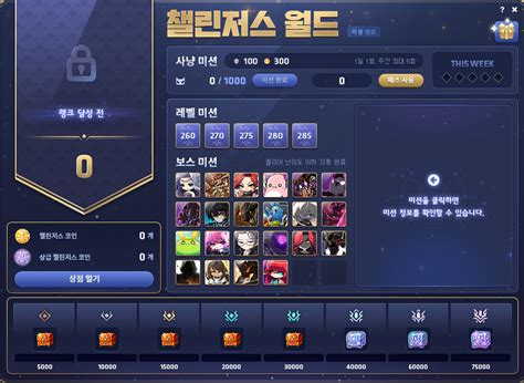 메이플스토리 무자본 뉴비가 챌린저스 서버에서 시작 해야 하는 이유