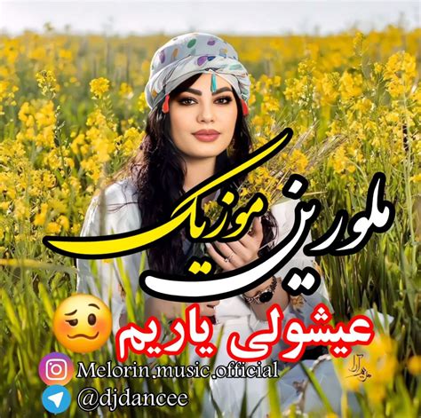 دانلود آهنگ عیشولی یاریم از ملورین کامل