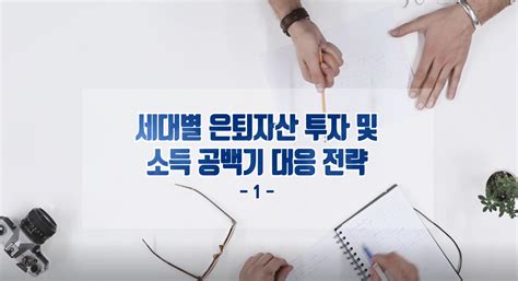 한국fp협회 금융교육센터