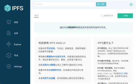 Ipfs系列03 搭建 Ipfs 私有网络ipfs私有链搭建 Csdn博客