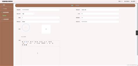 Java校园闲鱼交易系统毕设源码mysqllw闲鱼网页版毕设 Csdn博客