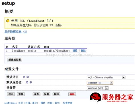 安装phpmyadmin图文教程 学习（转载） phpmyadmin安装 csdn博客