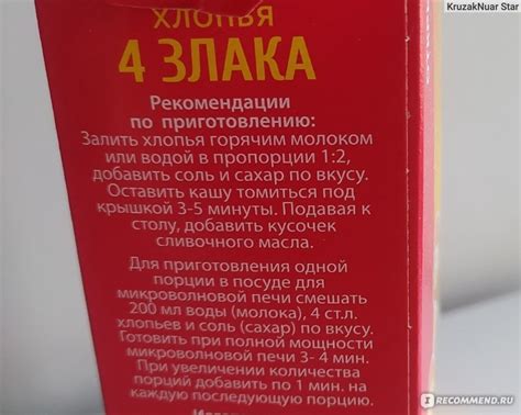 Хлопья Правильное решение 4 Злака Wellness - «Отвратительнее ничего и ...