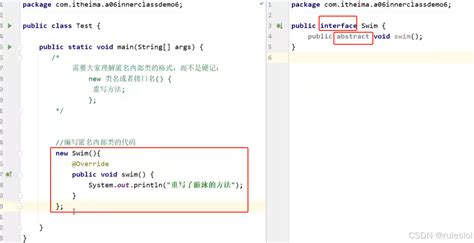 Java基础概念25 内部类2：匿名内部类匿名内部类实现inter接口 Csdn博客