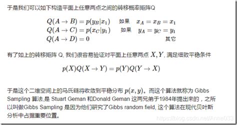 Mcmc 和 Gibbs采样mcmc算法的缺陷 Csdn博客