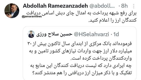 فرارو سخنگوی دولت اصلاحات برای رفع شبهه پرداخت به امثال چای دبش