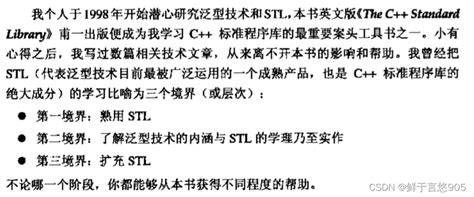 通过一篇文章让你了解stl是什么 stl一共有几个版本 csdn博客