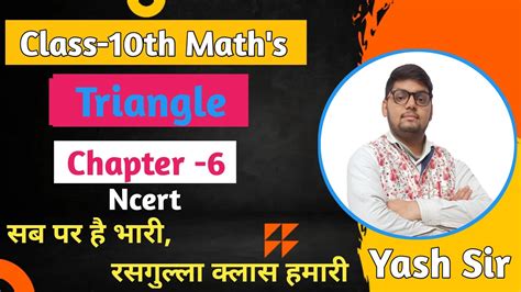 5 Triangle Class 10 Ex 6 3 Q1 To Q16 Triangles Part 4 Ncert Cbse By Yash Sir Youtube