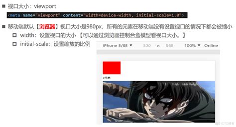 718 css视口，rem适配，动态设置html的font size mb5fed409d6f1b2的技术博客 51cto博客