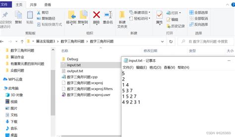 【算法设计与分析】数字三角形问题——对于给定的由n行数字组成的数字三角形，计算从三角形的顶至底的路径经过的数字和的最大值。 csdn博客