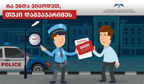 რა უნდა ვიცოდეთ თუ საგანგებოს დარღვევისთვის დაგვაჯარიმეს Netgazeti • კორონავირუსი • საგანგებო