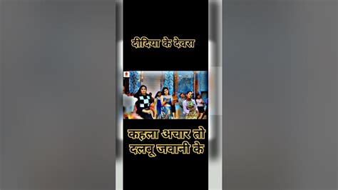 Didiya Ke Devra Viral Sex Video Youtube