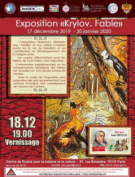 Exposition « Krylov Fable