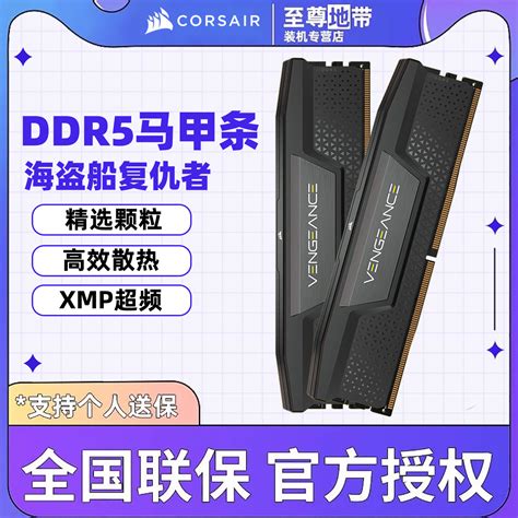 美商海盗船16g 32g Ddr5复仇者cmk 5200 6000 6400台式电竞内存