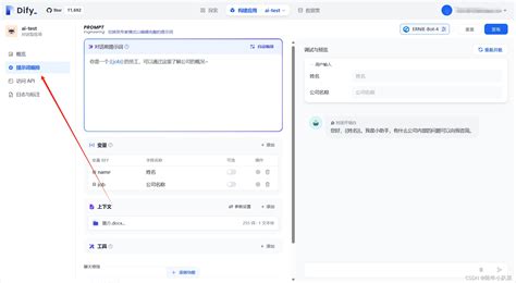dify ai 10分钟带你体验embedding对话应用 dify embedding csdn博客