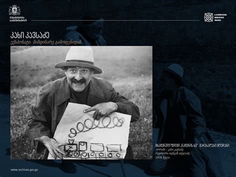 ეროვნული არქივის საგამოფენო პავილიონი 📷️ ფოტოკატალოგი „ნიკოლოზ საღარაძე“ 📖 წიგნში შესულია