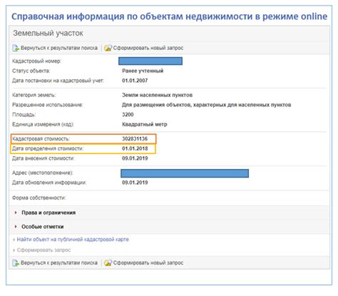 При проверке и оспаривании кадастровой стоимости