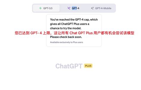 Gpt4 Mobile疑似开始限制消息条数 知乎