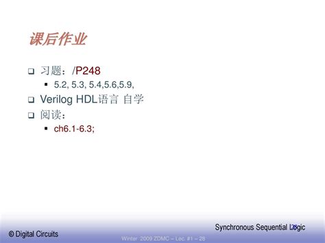 触发器 刘鹏 浙江大学信息与电子工程系 March 8 2012 Ee Ppt Download