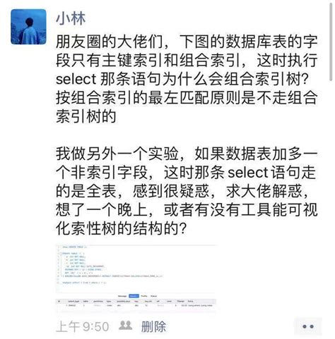 一条 SQL 语句引发的思考 技术阅读 半导体技术