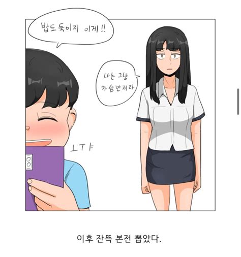 고딩 일진 누나들에게 삥 뜯길 때 팁  오픈이슈갤러리 인벤