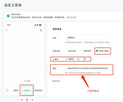 自定义菜单栏添加附件 易附件微附件