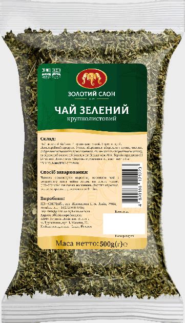 Чай зелений розсипний Золотий Слон 500 г 4820186121223 Rozetka