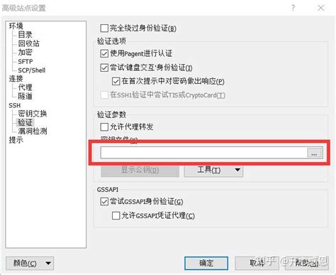 winscp以root权限传送文件详细说明 知乎