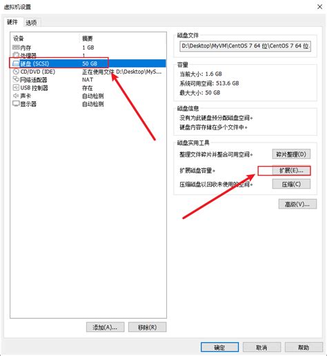 linux系统扩容根分区（扩容原有硬盘）操作步骤 linux虚拟机扩容已有分区 csdn博客