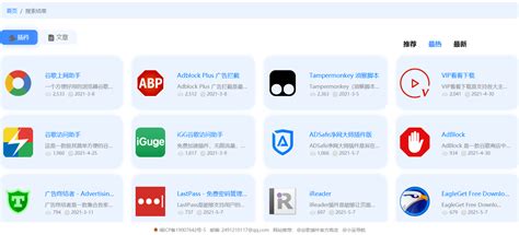 万能插件网chrome扩展插件扩展谷歌应用商店浏览器插件推荐与下载 咯哩猫