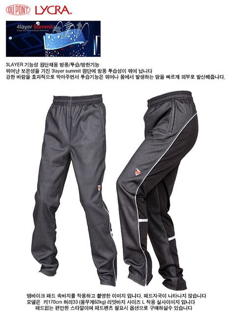 겨울 라이딩 방풍바지팬츠의 구매 및 체온유지