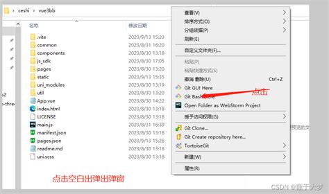 如何把uniapp项目的推上gitee仓库 uniapp gitee csdn博客