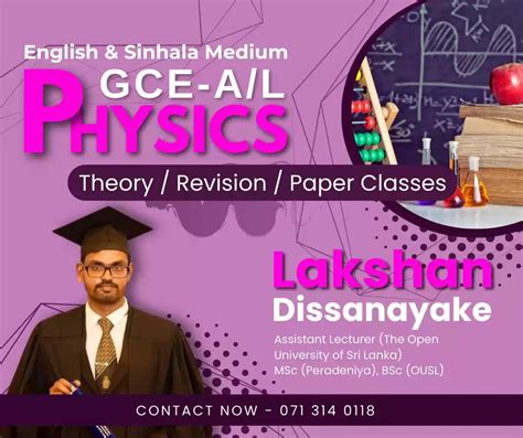 උසස් පෙළ භෞතික විද්‍යාව තනි පුද්ගල පංති සහ කන්ඩායම් පංති Advanced