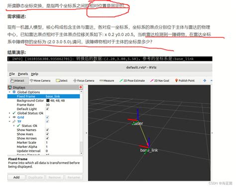 【ros理论与实践 赵虚左老师】chap5 ros常用组件（重要 有点难 未看完） 赵虚左课件 csdn博客