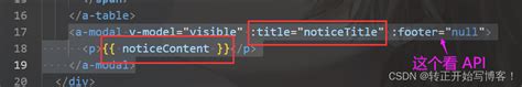 关于 Ant Design Vue Modal 对话框组件的相关使用 Csdn博客