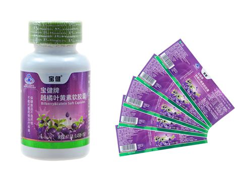 保健品标签 广州利一包装标识有限公司